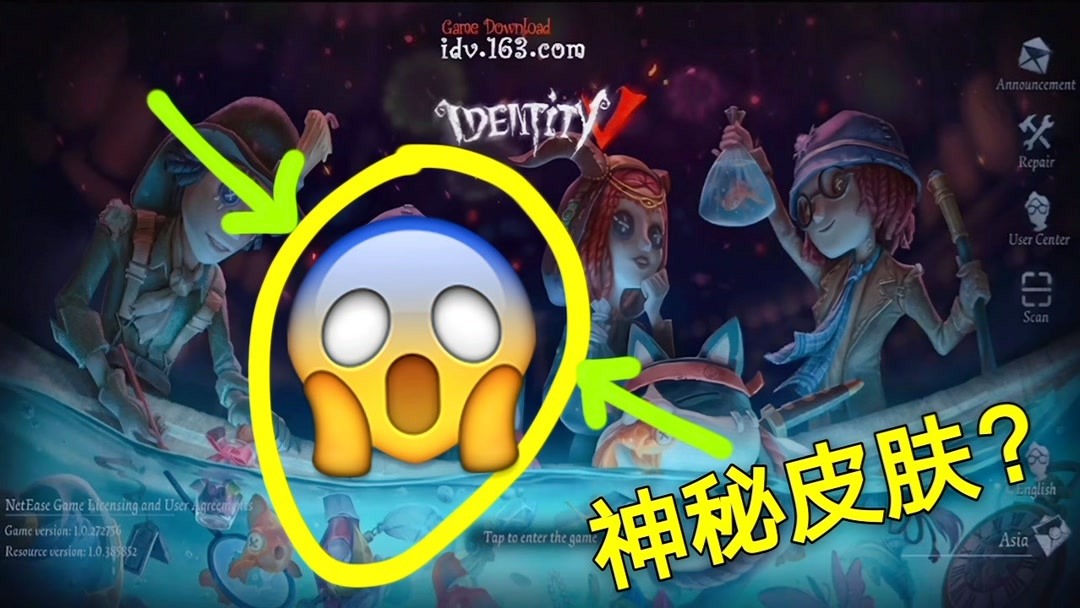 第五人格:佣兵神秘皮肤曝光!酷炫又霸气!但只在国际服上线!