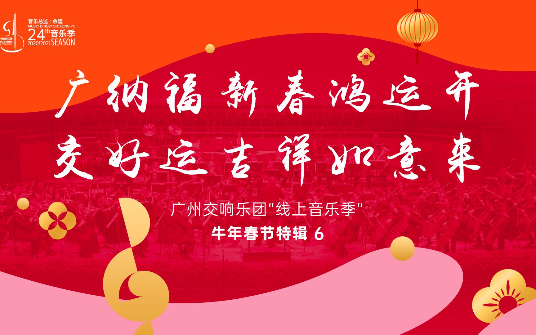 正月初五迎财神!