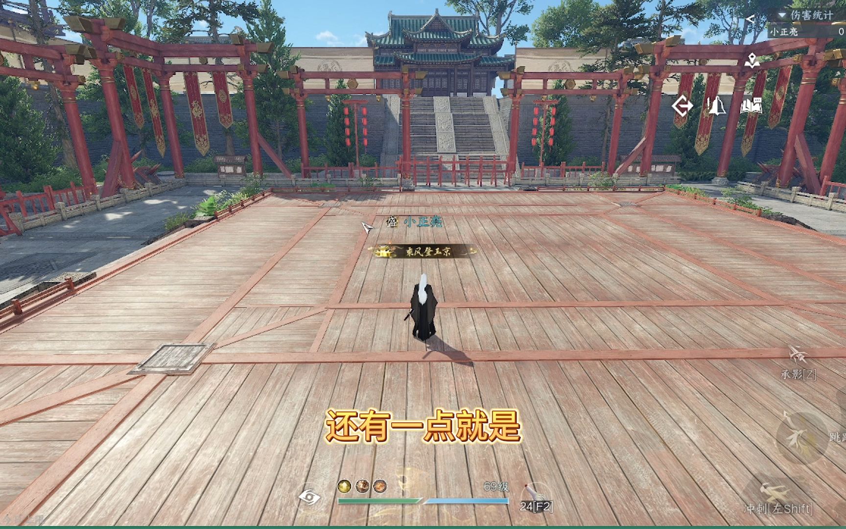 逆水寒手游比武大会龙吟教学