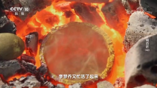 [探索·发现]第一次熔铜已失败告终