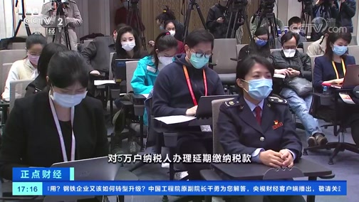 [正点财经]延期缴纳税款政策使5万户企业受益