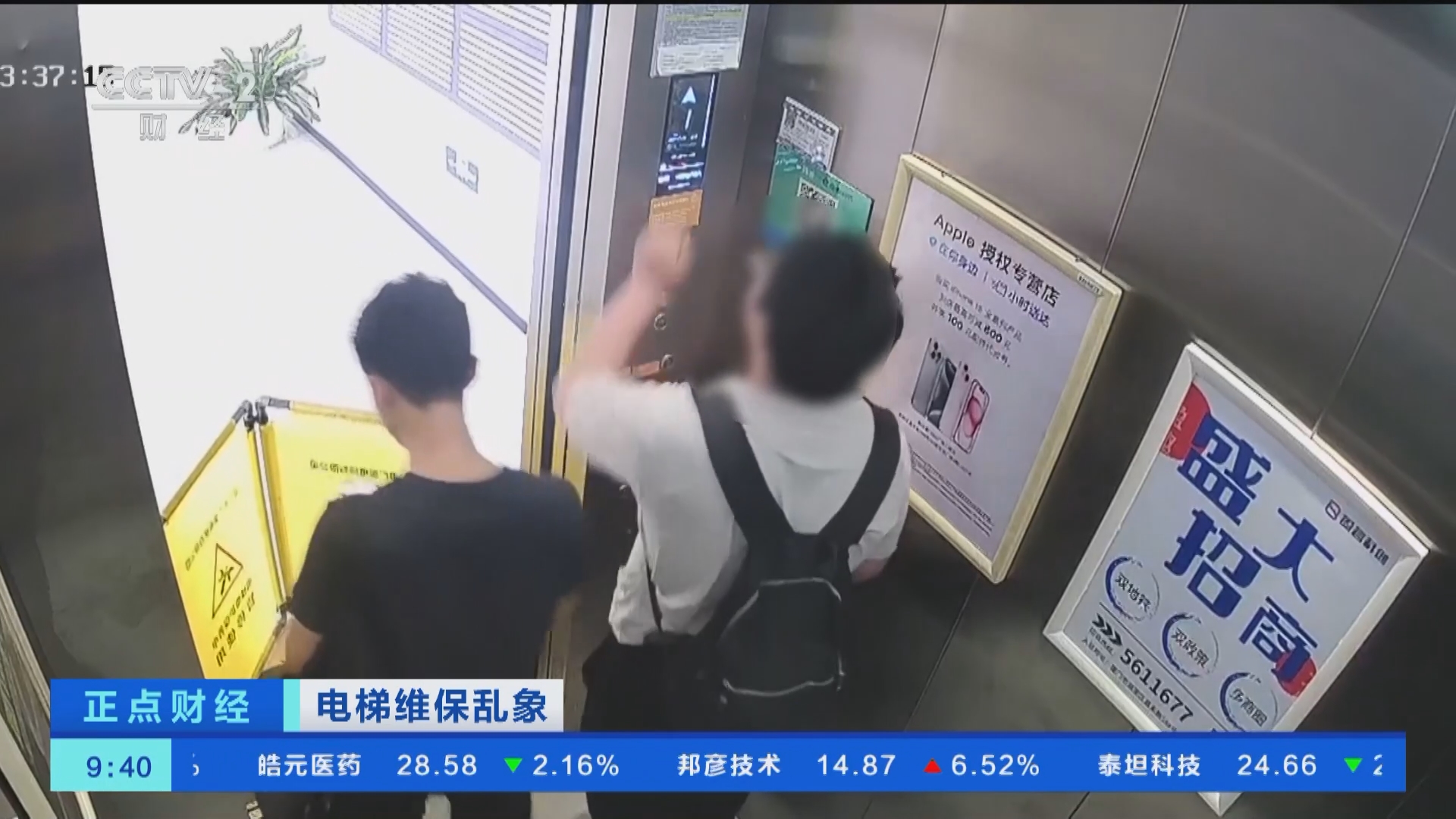 [正点财经]电梯维保乱象