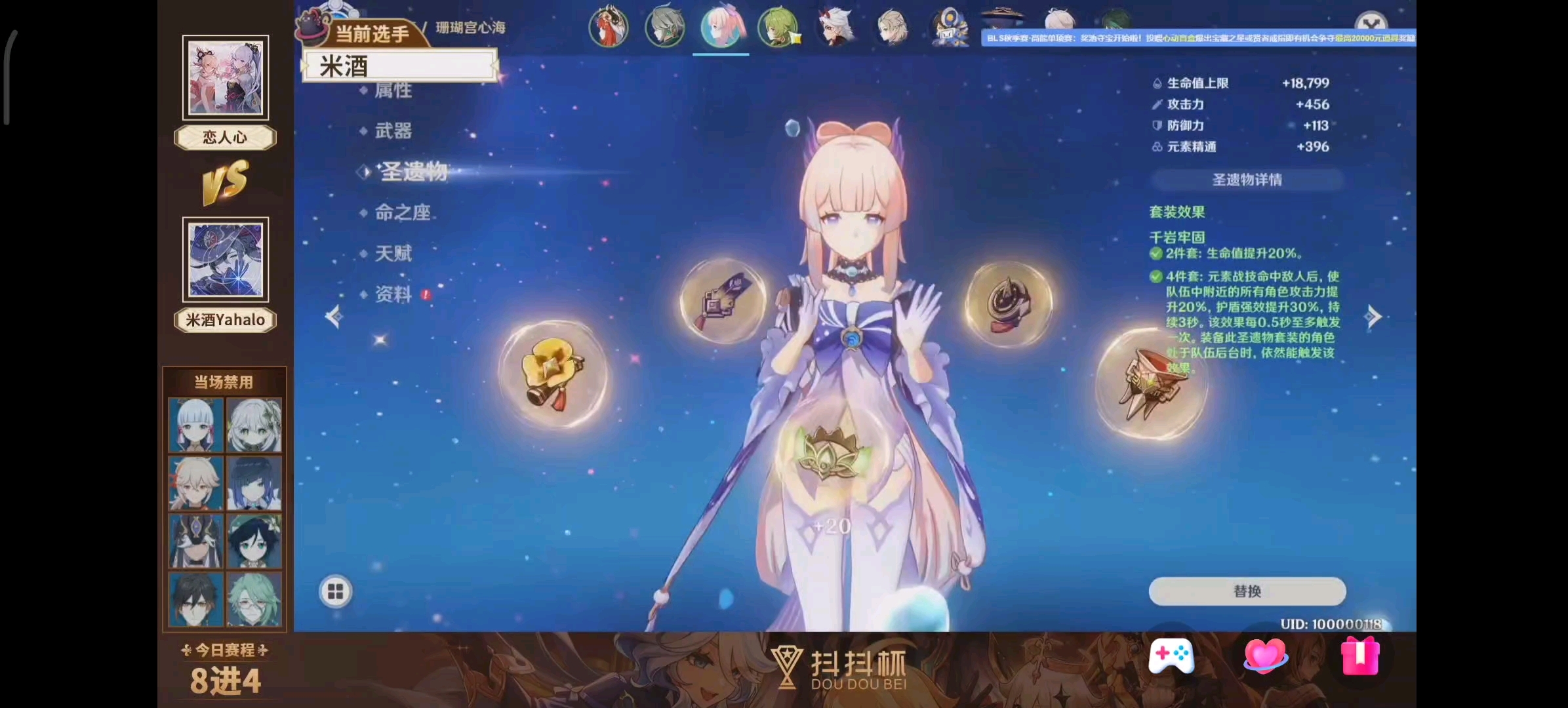 [原神]9.4抖抖杯8进4全场无珐散1秒险胜米老师我积分呢 Again无奶盾...