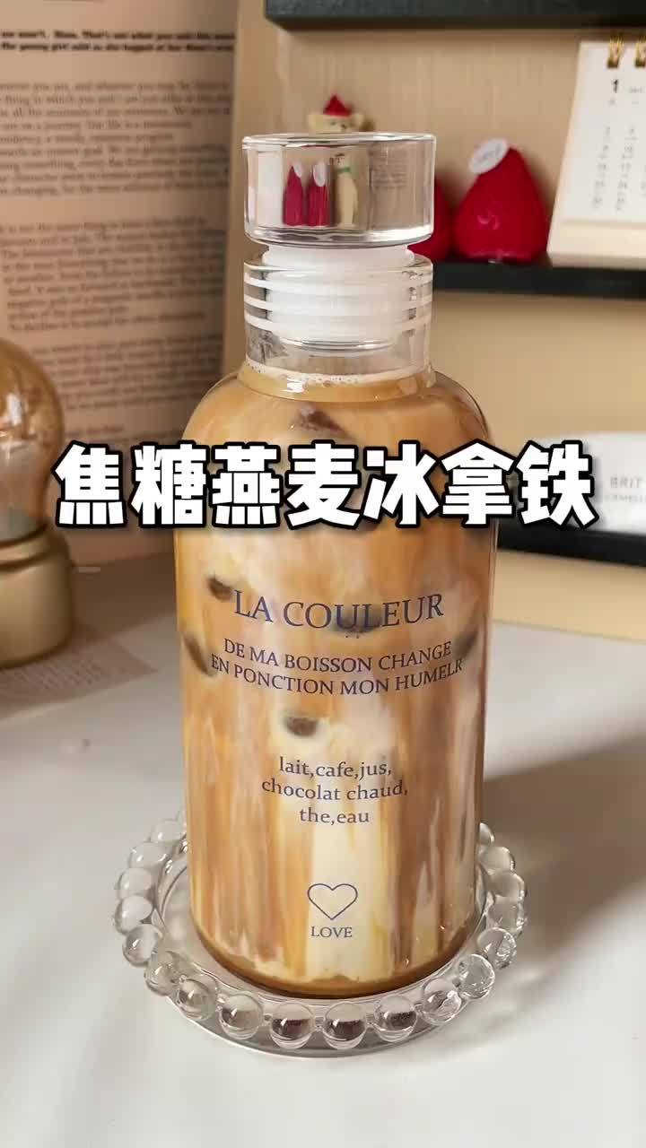 焦糖燕麦冰拿铁超级香浓 推荐给爱喝咖啡的你们