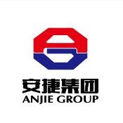 安捷集团 