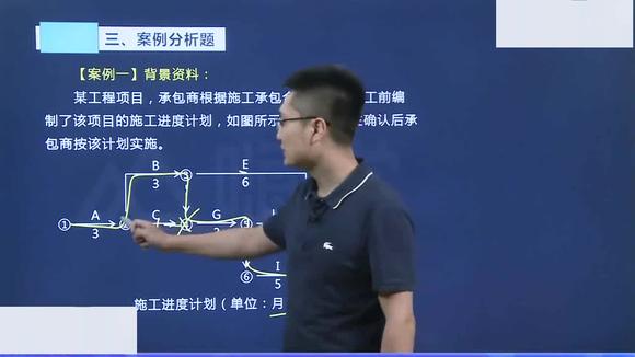 建筑押题已到,大师课程一建,04(4)案例分析题_0_0
