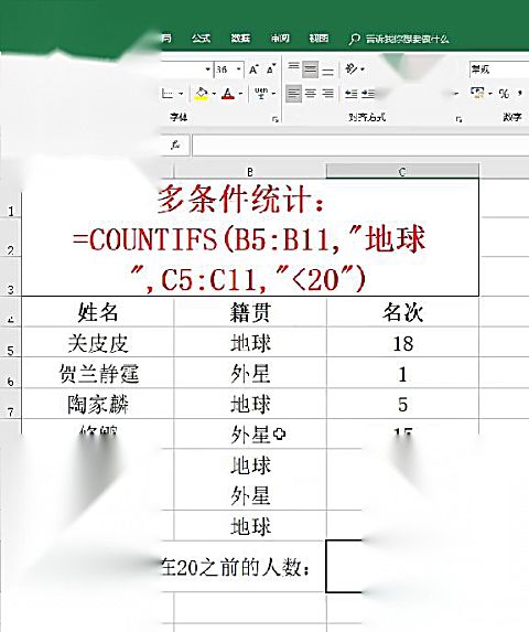 多条件统计数量(๑❛ᴗ❛๑)~~