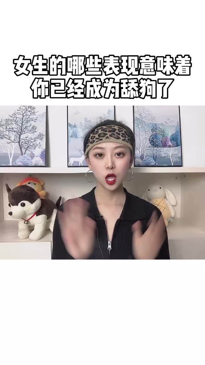女生有这些行为代表你追到的几率几乎为零追女生单身