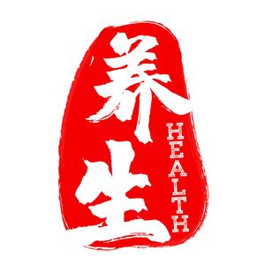 日常调理养生课堂 