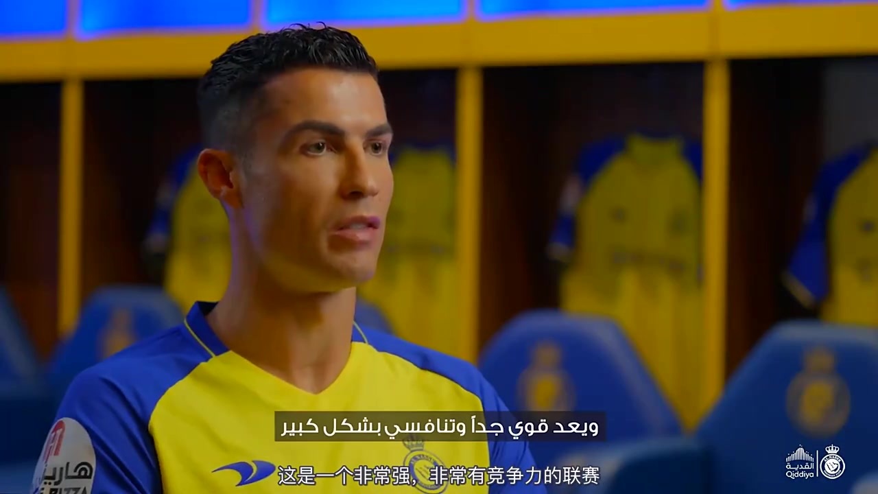 为胜利而战!利雅得胜利官方发布C罗加盟球队后的专访视频