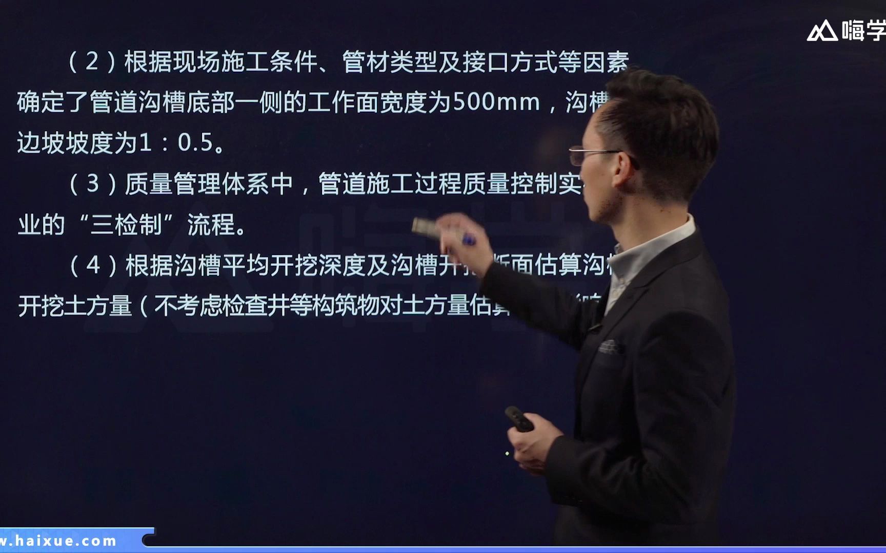 ...市政真题】李四德-二级建造师-市政工程管理与实务-真题解析-案例题...
