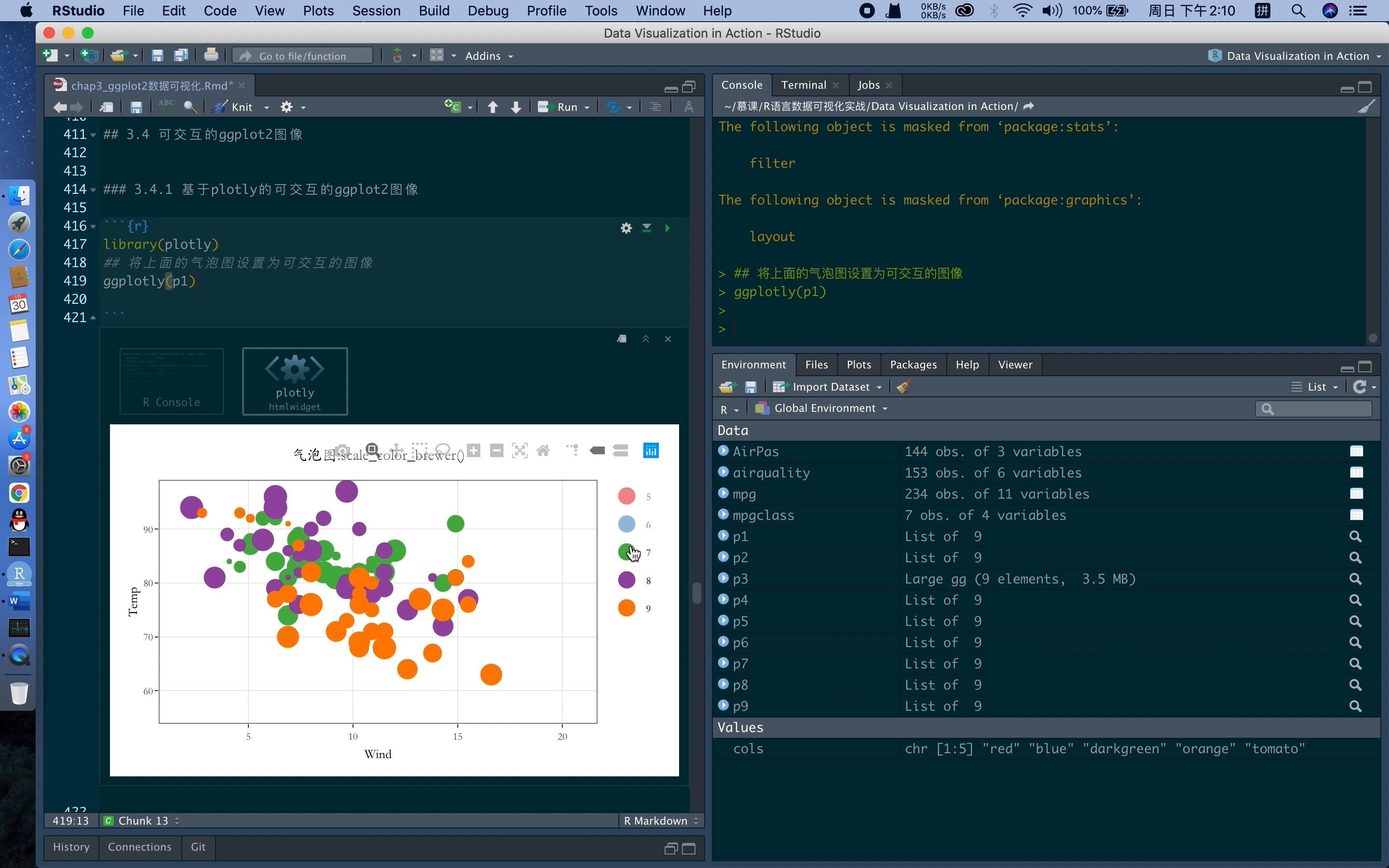 《R语言数据可视化实战》chap3-4 可交互的ggplot2图像