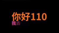 热心群众拾金不昧,民警助力物归原主! #我为群众办实事 #公安心向党...