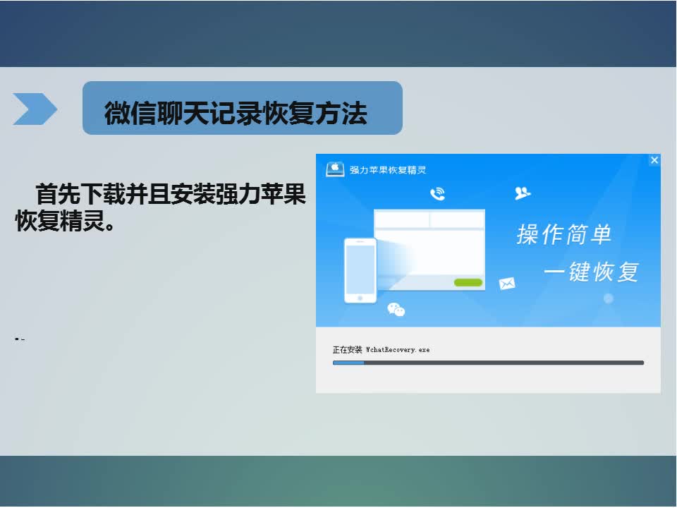 手机微信聊天记录查看器,真实有效