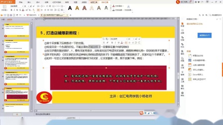 淘宝运营教程 无线运营推广 手淘最新玩法 无线直通车 淘宝运营推广教程
