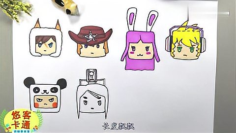手绘迷你世界8个可爱角色第三波,这里有你喜欢的角色么?