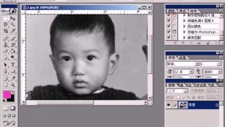 PS简介与菜单视频教程