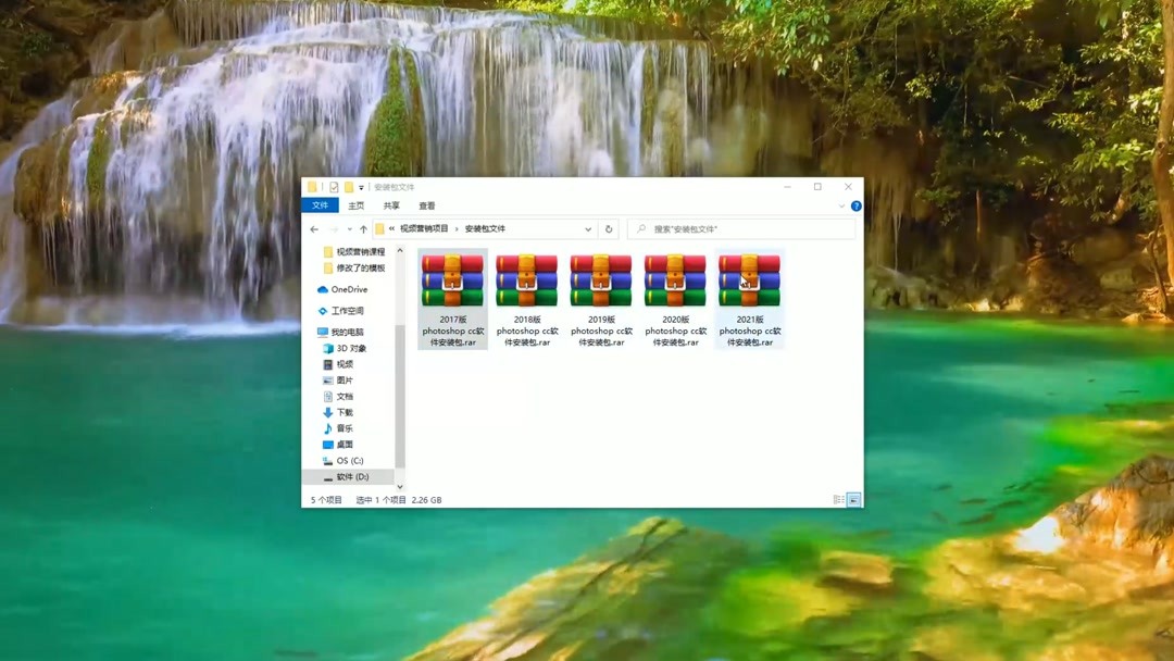 ps安=装教程cs6,photoshop软件多少费用一个月,永久使用版
