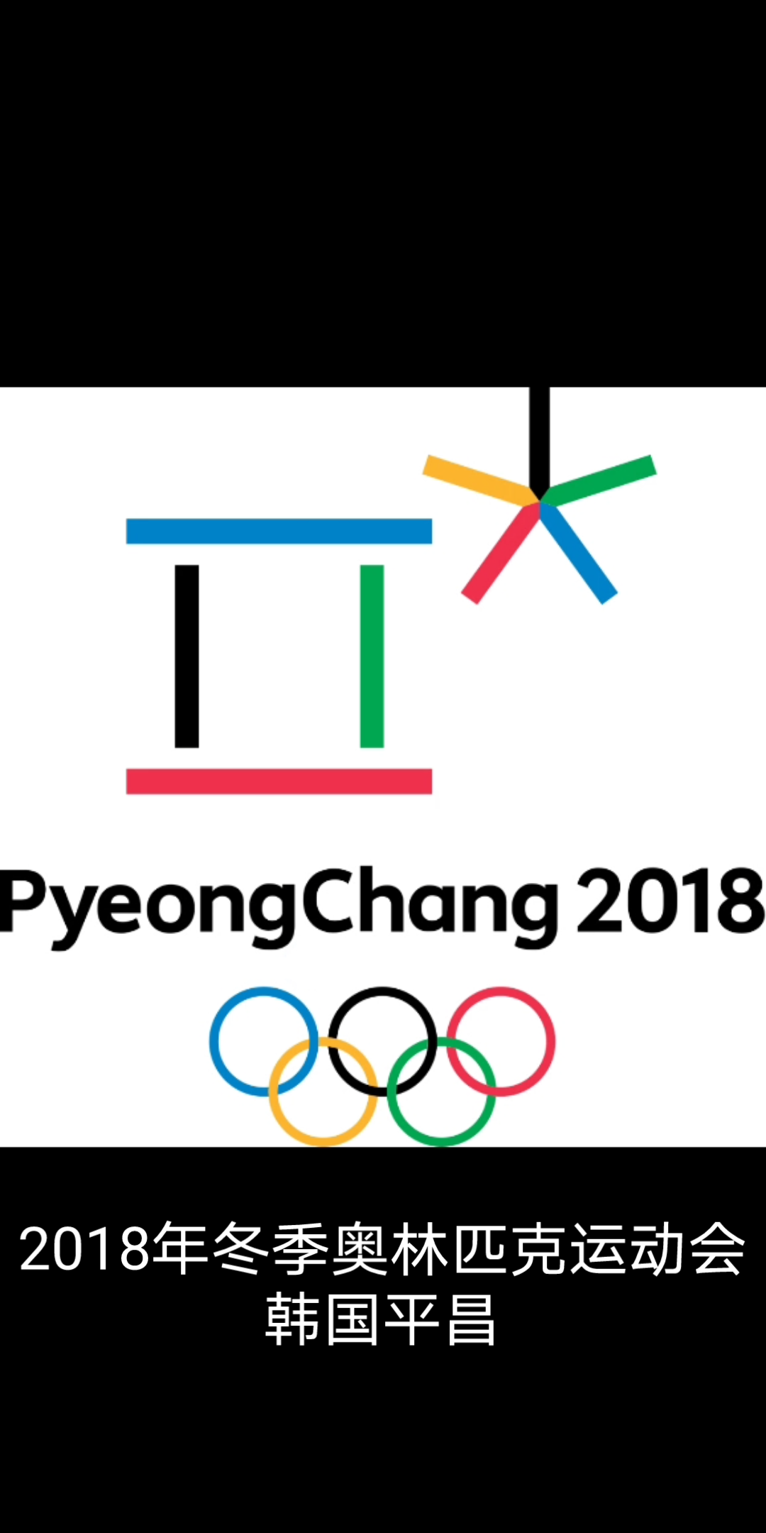 21世纪在东亚举行的综合性运动会会徽合集(下)