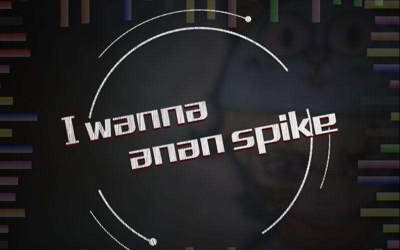 【今年最后的iw】I wanna anan spike “一命剪辑”