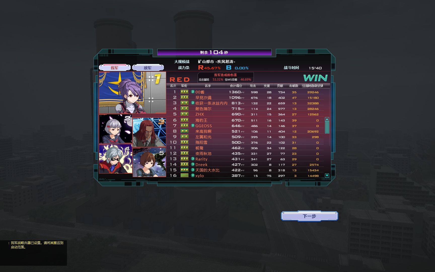 【机动战士高达ol】关于z3kd的视频