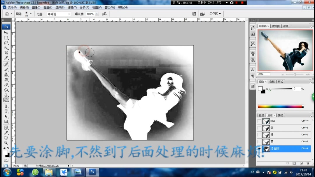 《YUGE》PS教程pscs3项目14.1-动作女郎