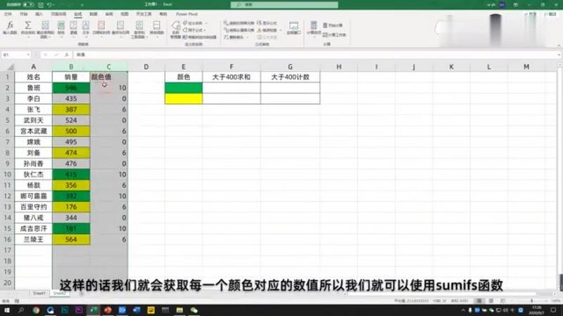 根据颜色多条件求和与计数,你不会,同事利用隐藏函数2分钟搞定