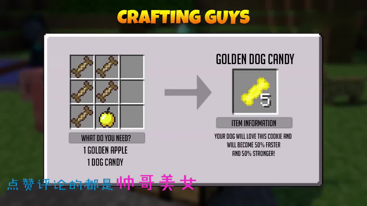 我的世界:如何打造各种工具 新手教程