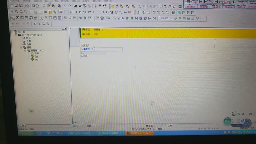 电气工程师成长之路——欧姆龙PLC保持输出指令KEEP简介