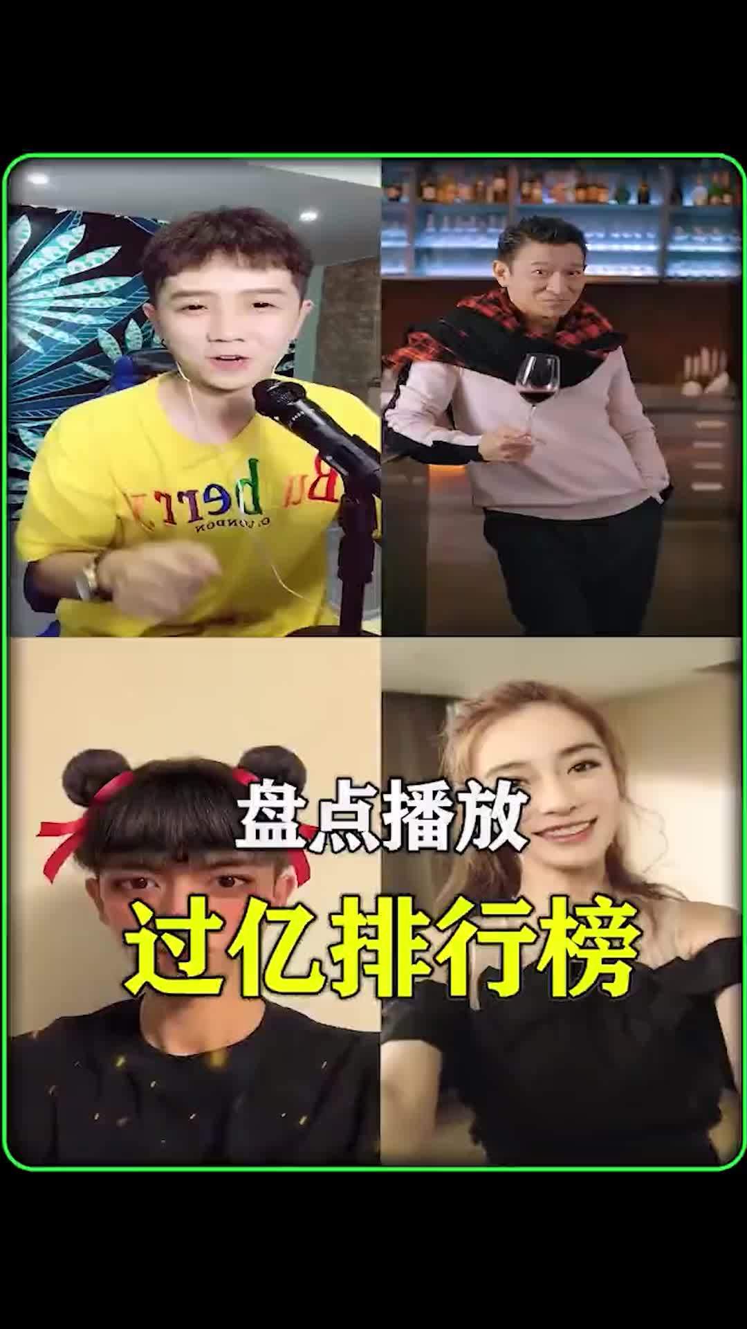 盘点播放过亿排行榜,又有多少人怀念18年那个夏天呢(上)