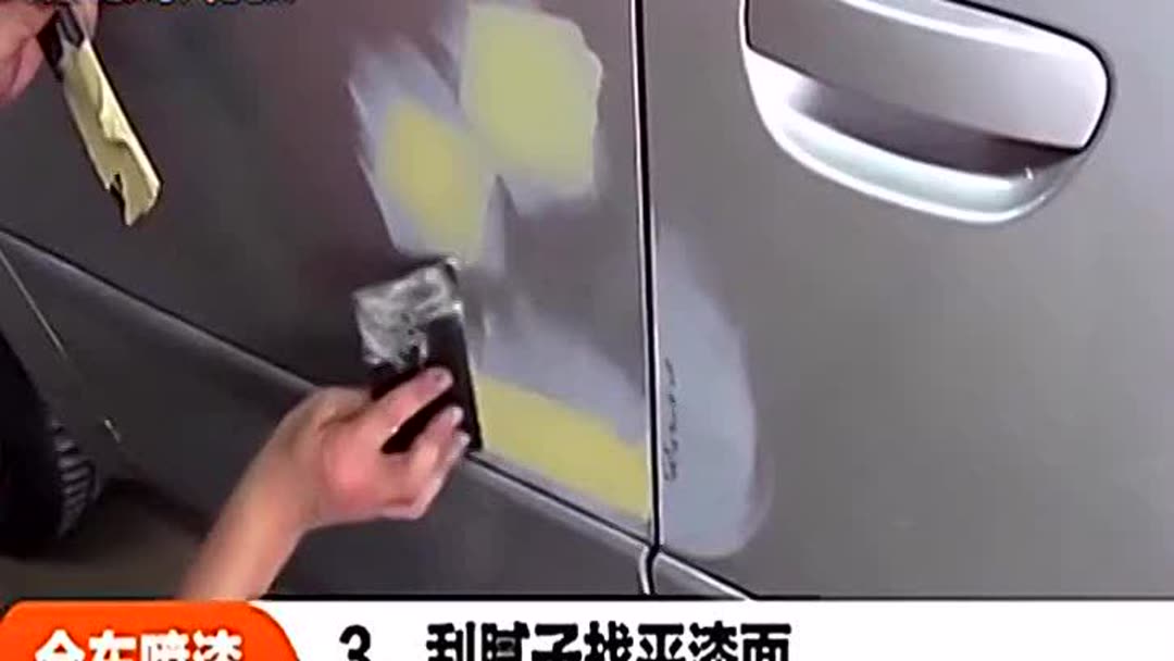 汽车钣金教程 汽车钣金喷漆修复