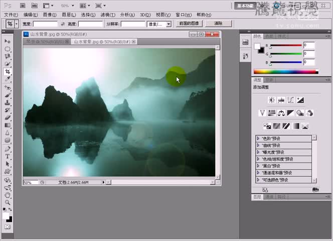 Photoshop CS5中文版从入门到精通视频教程1-1