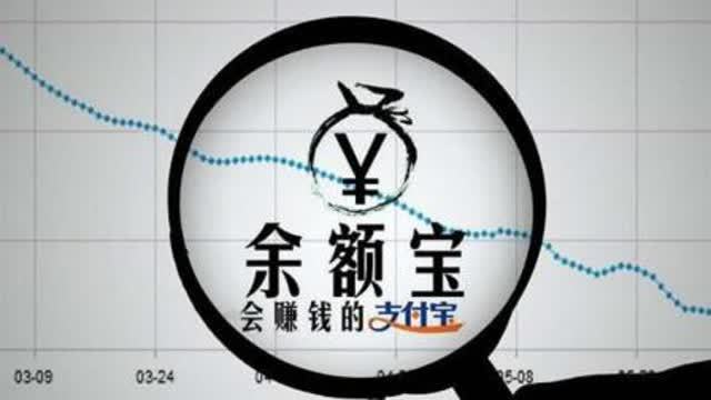 余额宝不限额了?支付宝接入多股基金,马云让你随便存,再也不用9点...