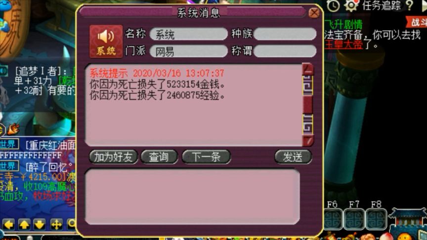梦幻西游:老王要打造百分百物爆凌波城,新买号杀飞升剧情进地府