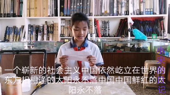 小宋家的大闺女小燕在准备十月一的演讲稿,看她讲的怎么样