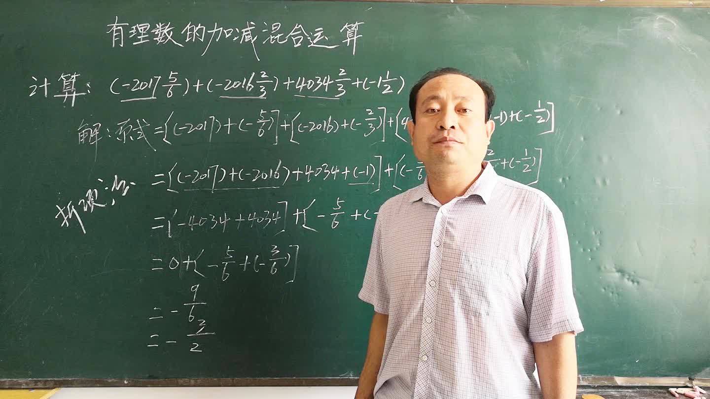 七年级数学考点,运用拆项法,巧解数学复杂计算题,会方法很重要