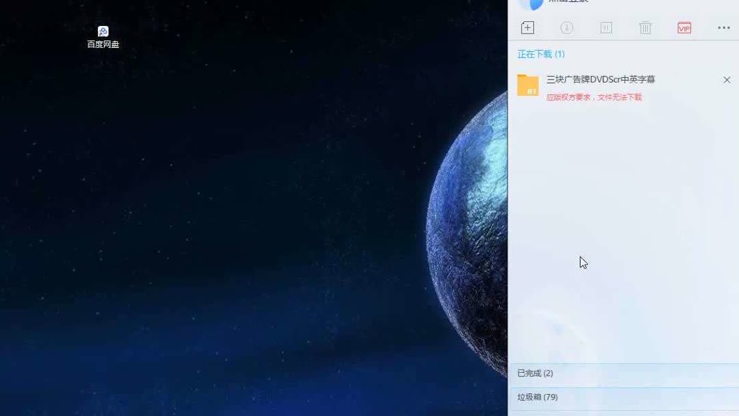 迅雷“应版权方要求,文件无法下载”的解决办法