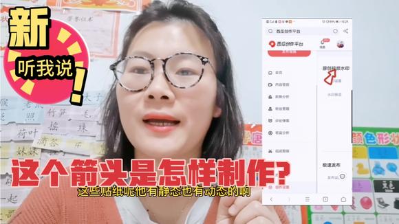 俩宝妈免费教你如何正确使用剪映贴纸功能 制作箭头