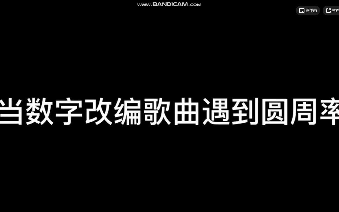 祖冲之:针不戳的魔改圆周率