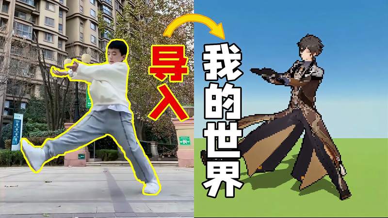 1分钟教你制作MC逐帧动画,学会记得来交作业~