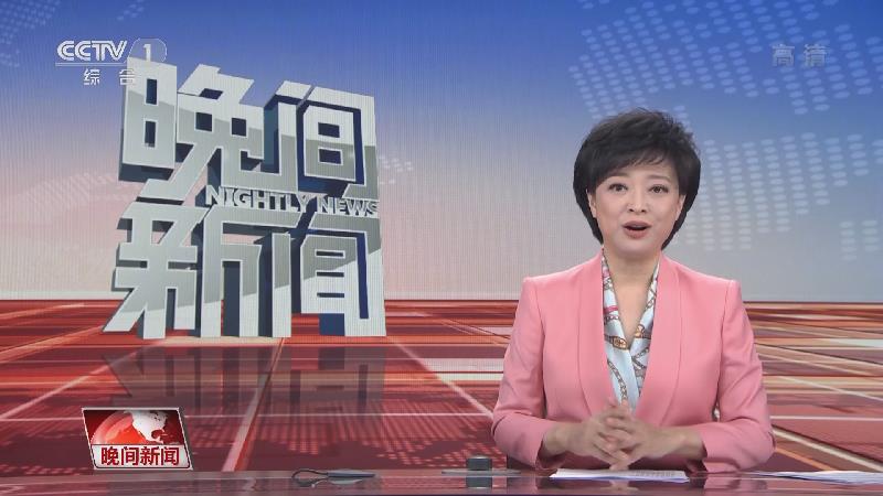 [视频]古特雷斯确认出席北京冬奥会开幕式