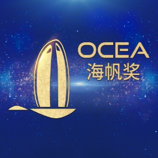 Ocea海帆奖 