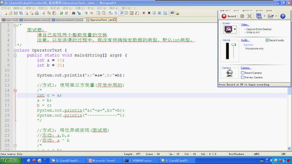 03.14_Java语言基础(位运算符的基本用法2及面试题)