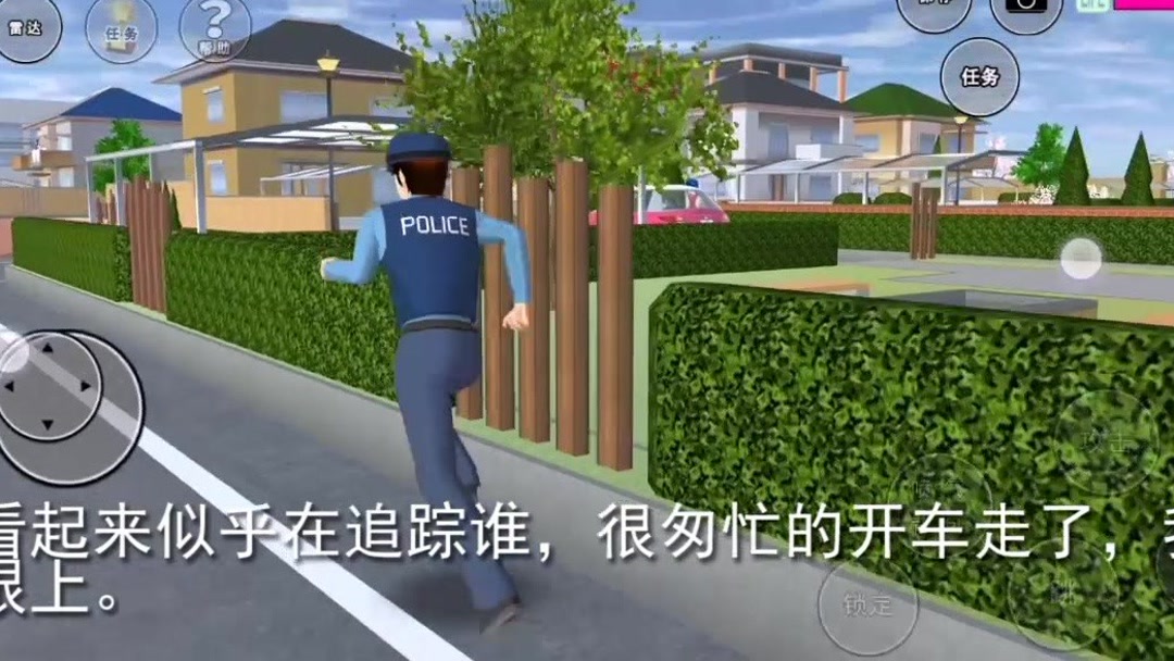 《樱花校园模拟器》杀手小哥第九集