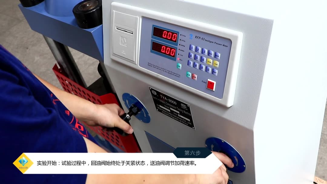 无锡新路达压力试验机调试视频