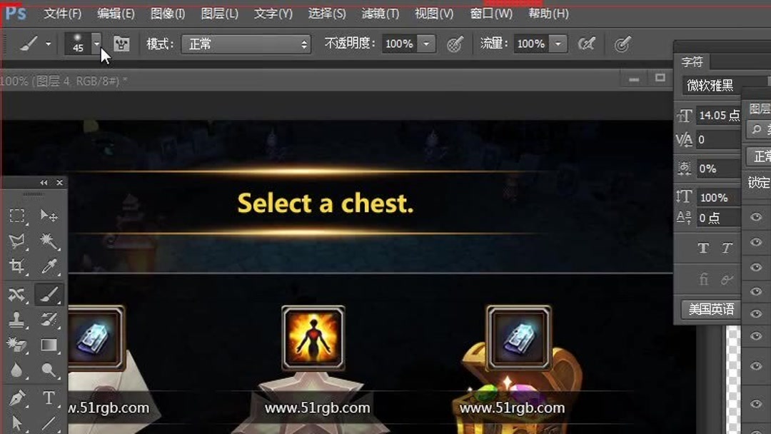 51RGB-PS教程:光芒四射的渐隐效果photoshop游戏UI教程 上集