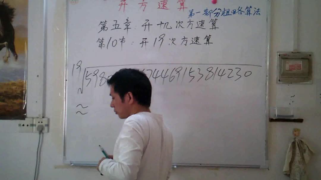 30最强大脑开方心算十几次世界第一