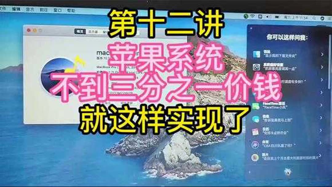 第十二讲触摸板无线网卡黑苹果系统安装下载教程