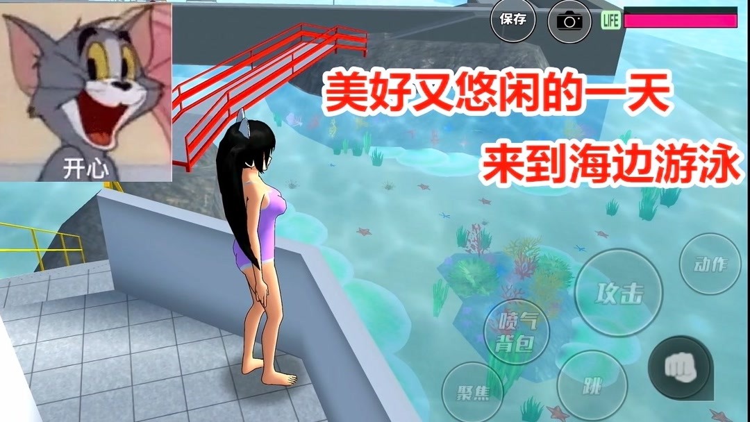樱花校园模拟器:美好又悠闲的一天,去海边游会泳吧