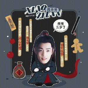 夷陵老祖的小甜心呀 